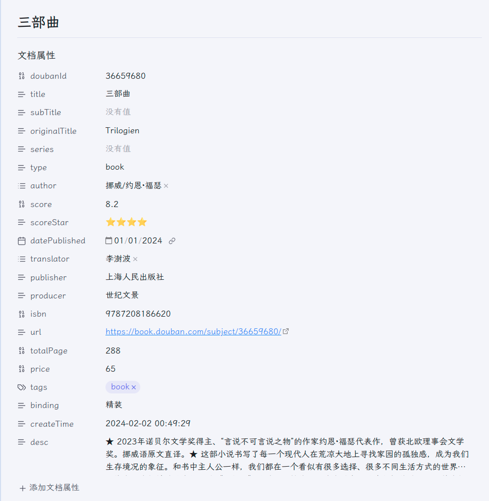 Obsidian 使用 obsidian-douban 导入豆瓣元数据